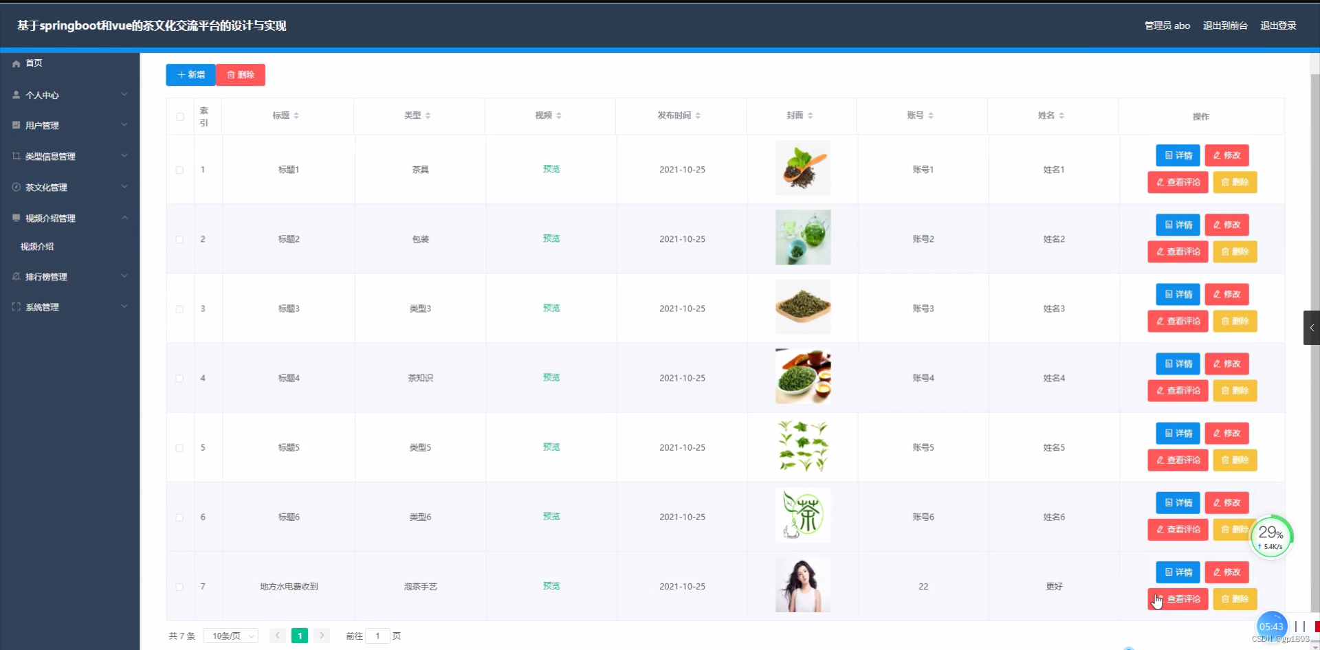 【开题报告】springboot基于springboot的茶文化交流平台的设计与实现8c0q7计算机毕设springboot茶叶销售系统开题报告 Csdn博客
