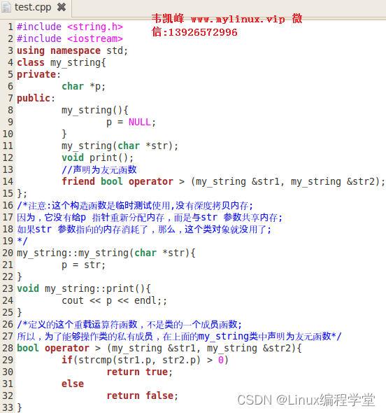 C 重载双目运算符 Csdn博客