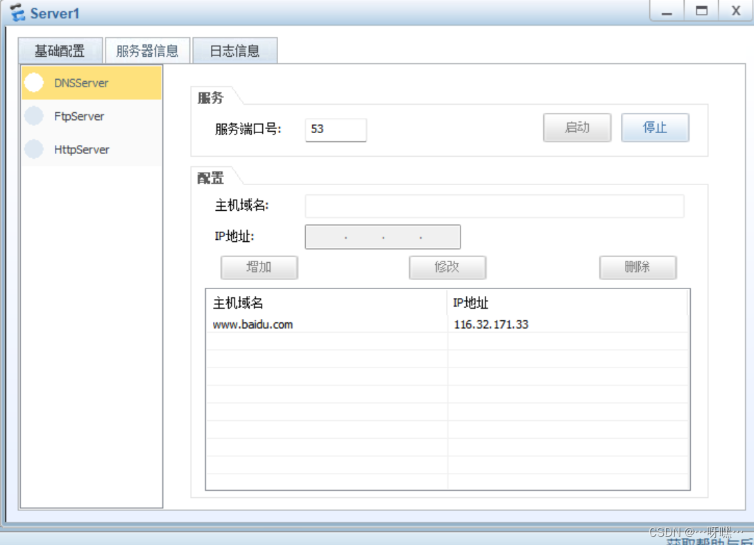 【eNSP记录1】：ensp配置，ping服务器IP地址成功，ping域名报错“host www.baidu.com unreachable ...