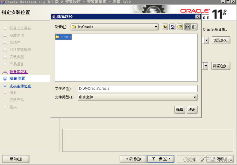 windows server 2012下oracle11g安装_winserver装两个不同版本的oracle服务-CSDN博客