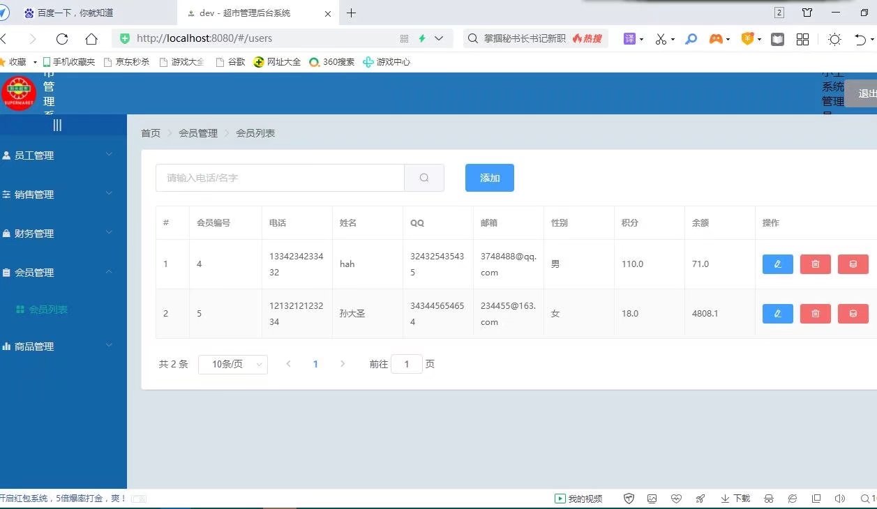 基于springbootvue超市销售管理系统设计 计算机毕业源码设计就是基于springboot Vue的系统设计 Csdn博客