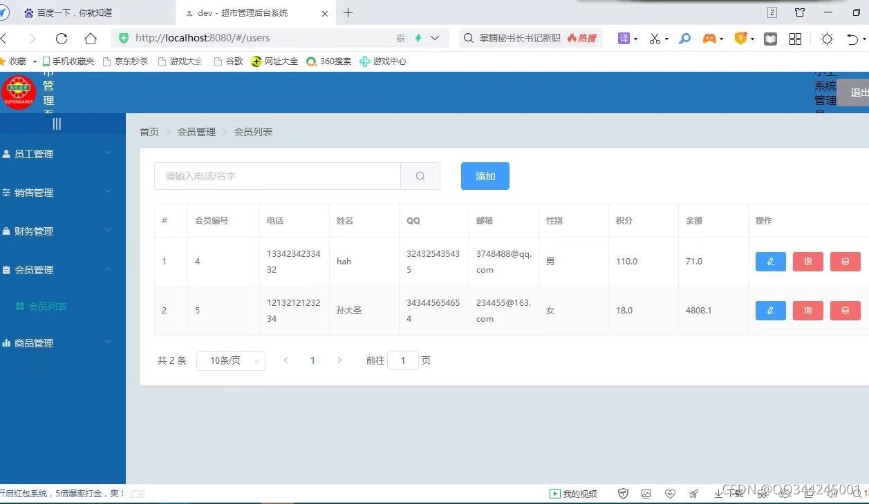 基于springbootvue超市销售管理系统设计 计算机毕业源码设计就是基于springboot Vue的系统设计 Csdn博客