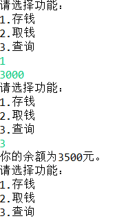 java3-2银行存取款_java案例3-2-CSDN博客