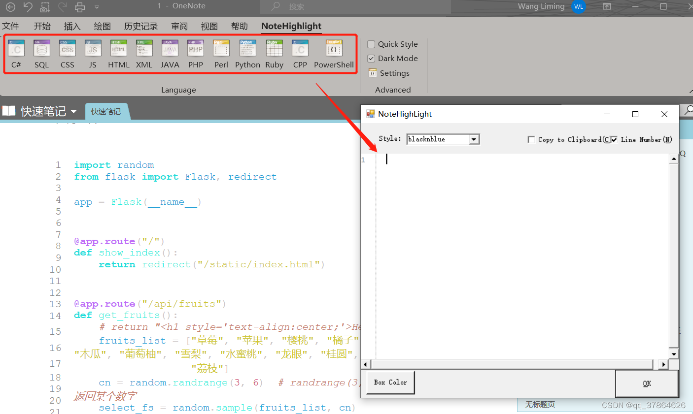 OneNote代码高亮插件免费下载安装：NoteHighlight2016_onenote代码格式插件-CSDN博客