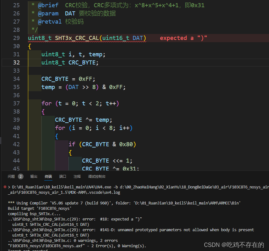 stm32问题解决unnamed prototyped parameters not allowed when body is present-CSDN博客