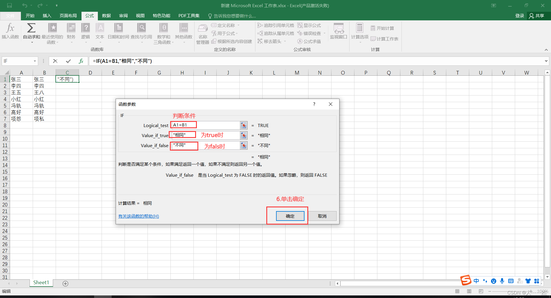 Excel If函数 Csdn博客
