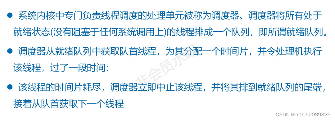 Unix C学习笔记21 线程的基本概念,posix线程,汇合线程,分离线程,线程id,并发冲突21线程 Csdn博客