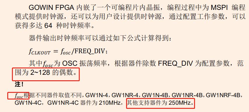 初步学习GoWin的FPGA的内部时钟OSC配置_gowin-4d如何产生50m时钟-CSDN博客