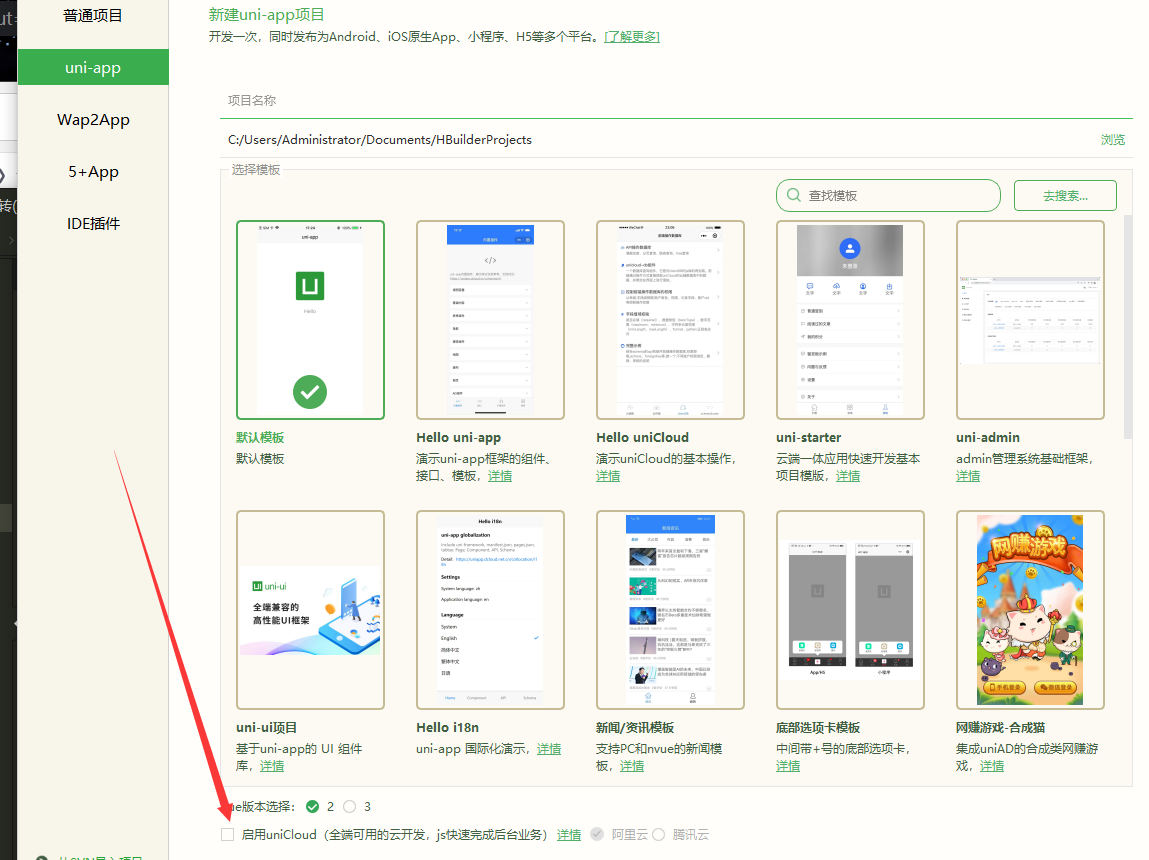 uniapp使用uniclound云开发_uniapp 调用unicloud-CSDN博客