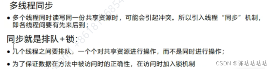 Synchronized和reentrantlock实现多线程同步的加锁分布式加锁synchronized和reen Csdn博客