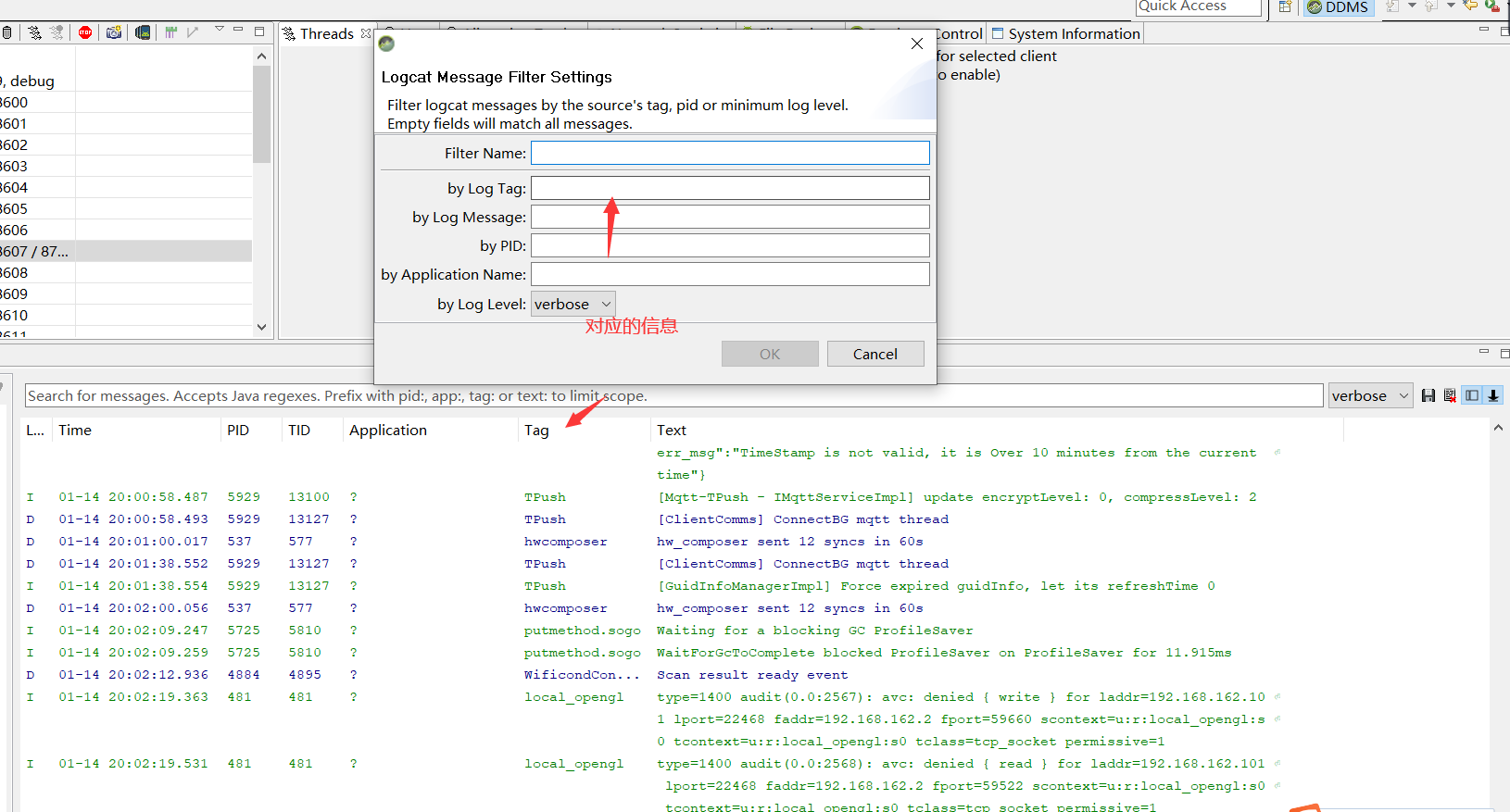 安卓开发学习11-1：Android程序调试：DDMS工具使用_android ddms-CSDN博客