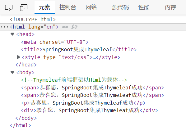 11 Spring Boot 集成thymeleaf模板 Springboot集成thymeleaf Csdn博客