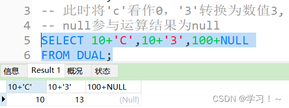 Mysql运算符 Mysql 取反 Csdn博客