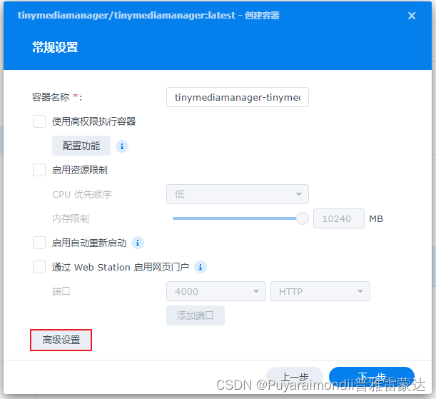 强迫症福音，让tinyMediaManager来成为你NAS影音库的贴身管家_tinymediamanager许可证-CSDN博客