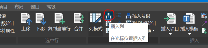 UltraEdit软件列模式的一些使用技巧_ue列模式-CSDN博客
