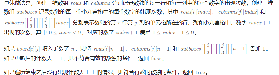 Leetcode每日一练 第36题 有效的数独 Csdn博客 
