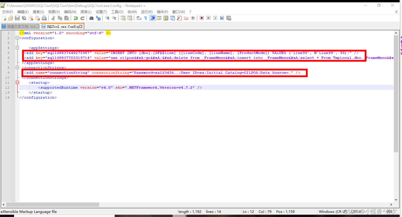 C#对App.config中Settings和ConnectionStrings的增删改查-CSDN博客