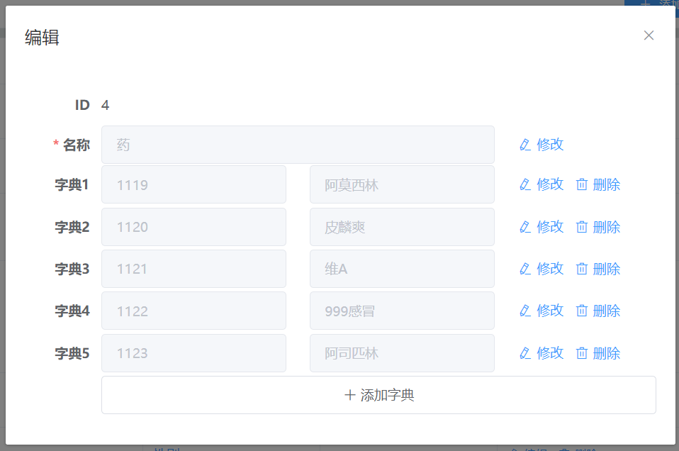 elementui//el-form-item设置了统一的margin-bottom。其中用了两个 el-col 后高度改变了_el-form-item margin-bottom-CSDN博客