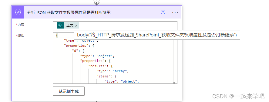 【SharePoint】SharePoint rest api获取list item权限后，可以通过PrincipalType属性来判断是 ...