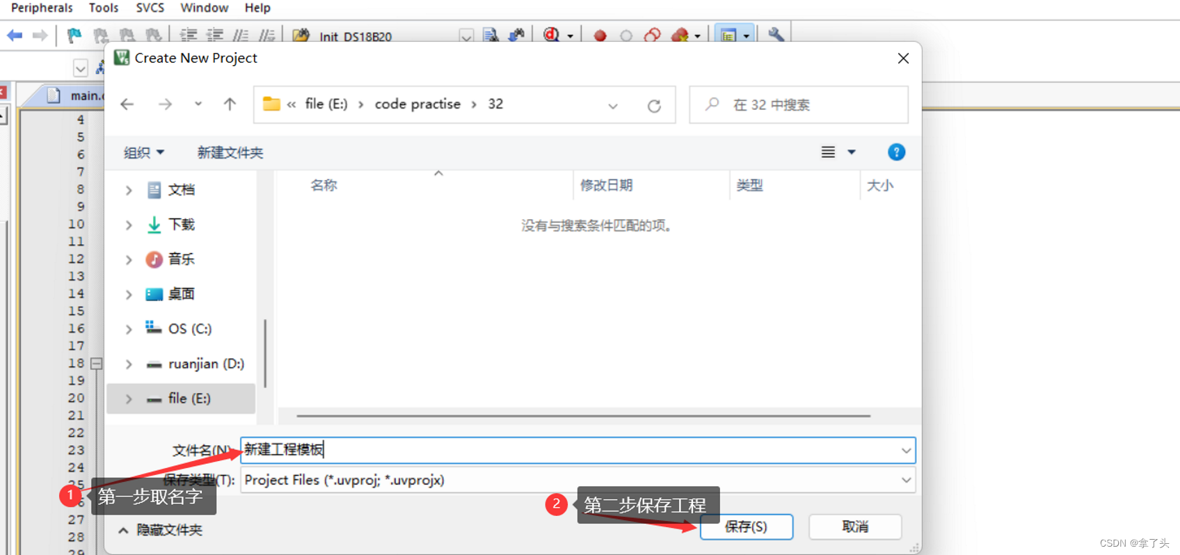 手动新建stm32模板（hal库）stm32f1新建hal库工程教程 Csdn博客