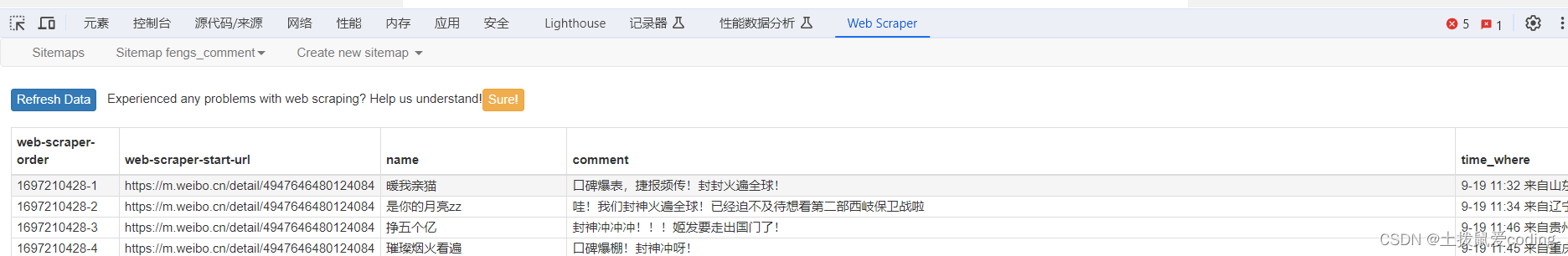 Web Scraper 10分钟爬取微博评论实践(进阶教程)_爬取微博博主评论用户和地址-CSDN博客