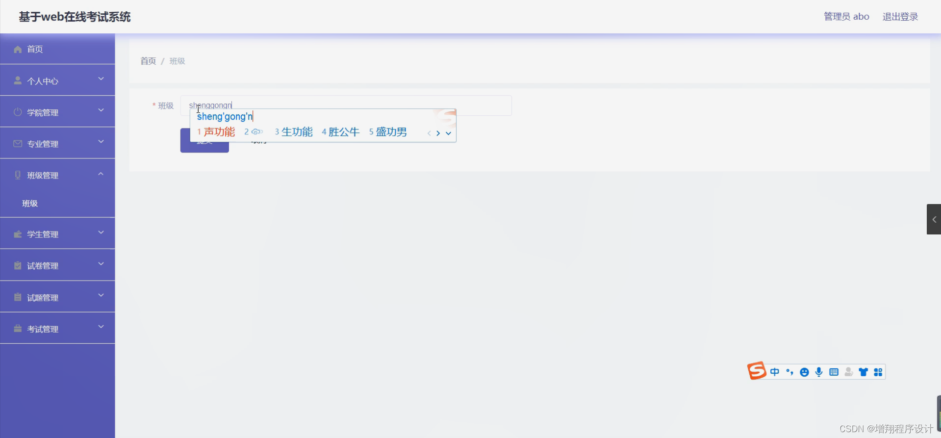 Java基于web在线考试系统(开题源码)基于web在线考试系统开题报告 Csdn博客