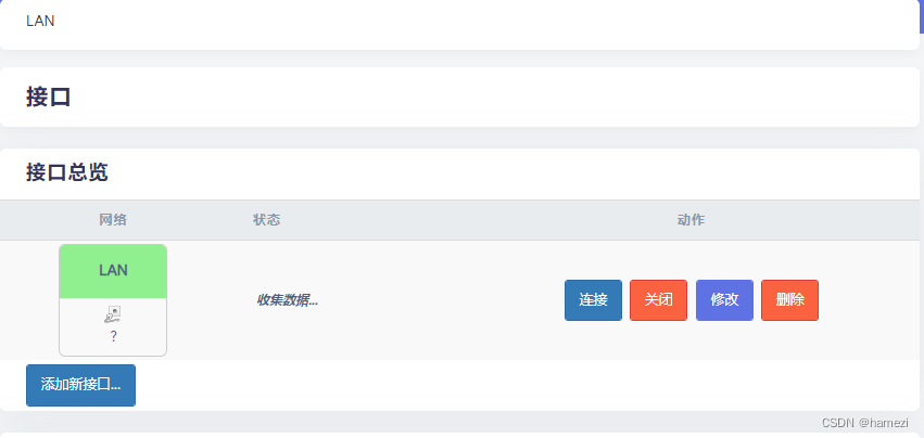 关于r2s做旁路由的关键配置_r2s 旁路由-CSDN博客