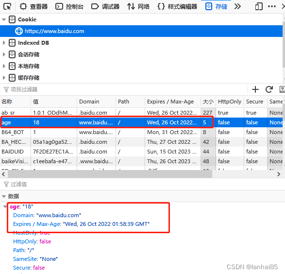 Javascript 信息存储 Js 保存数据 Csdn博客