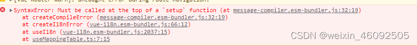 Must be called at the top of a `setup` function；导入i18n报错-CSDN博客