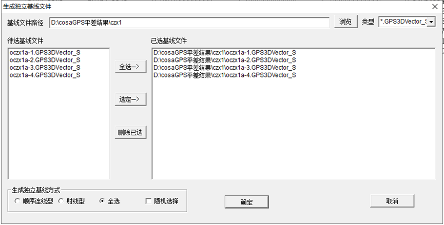 COSAGPS进行GAMIT基线解算数据的平差-CSDN博客