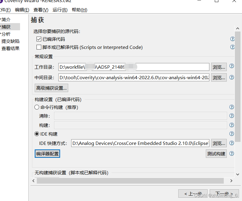 Coverity发现关键的缺陷和安全漏洞方法_coverity配置编译器-CSDN博客