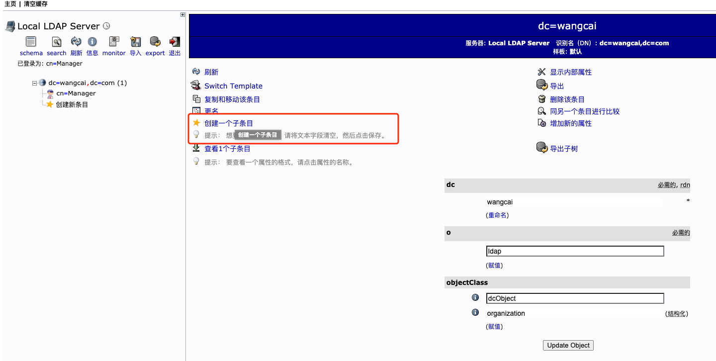 OpenLdap-如何使用phpLdapAdmin创建CN用户、OU用户组_phpldapadmin怎么使用-CSDN博客