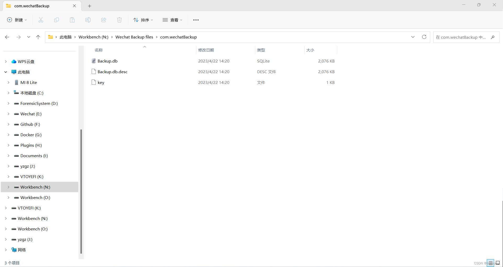 Windows微信备份文件解密_bak文件解密-CSDN博客