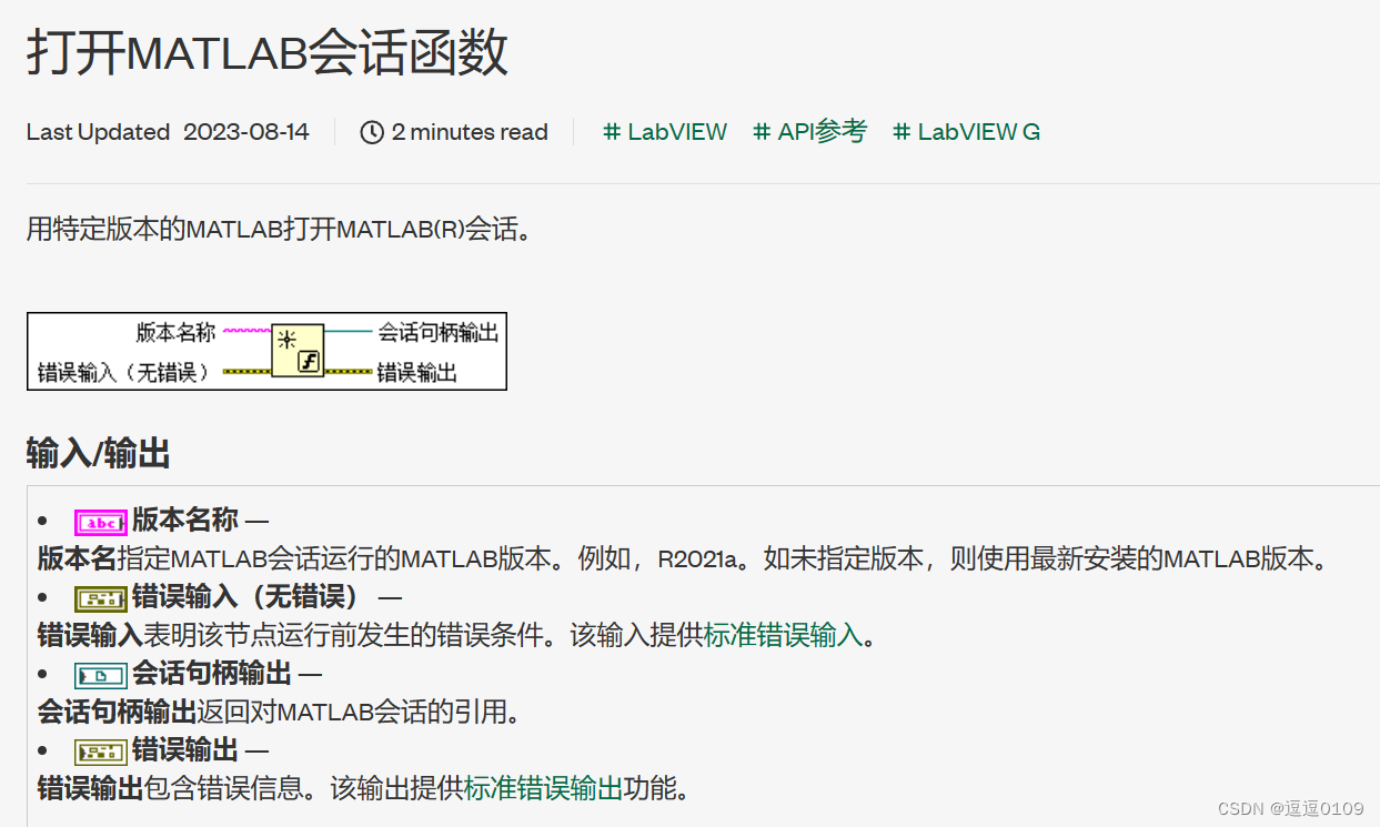 【labview】调用matlab函数labview Matlab Csdn博客