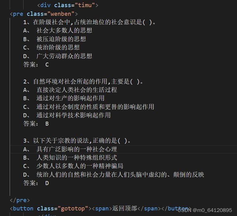 初学一个月html，css，js，JQ制作的网页刷题_html做一个能刷题的网站-CSDN博客