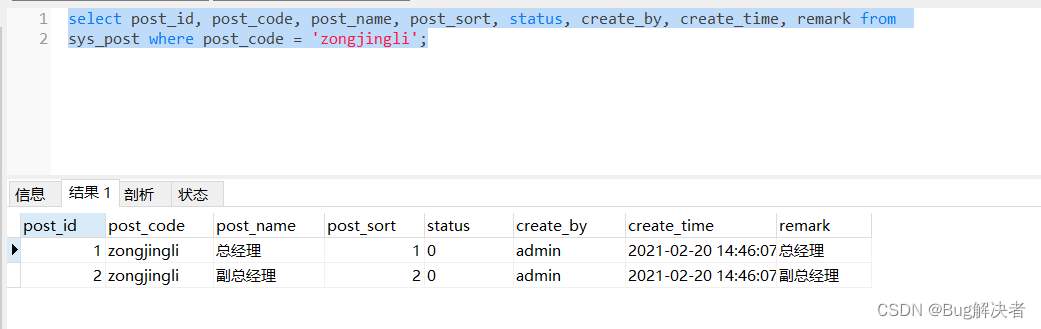 【问题解决】nested exception is org.apache.ibatis.exceptions.TooManyResultException:Expected one ...