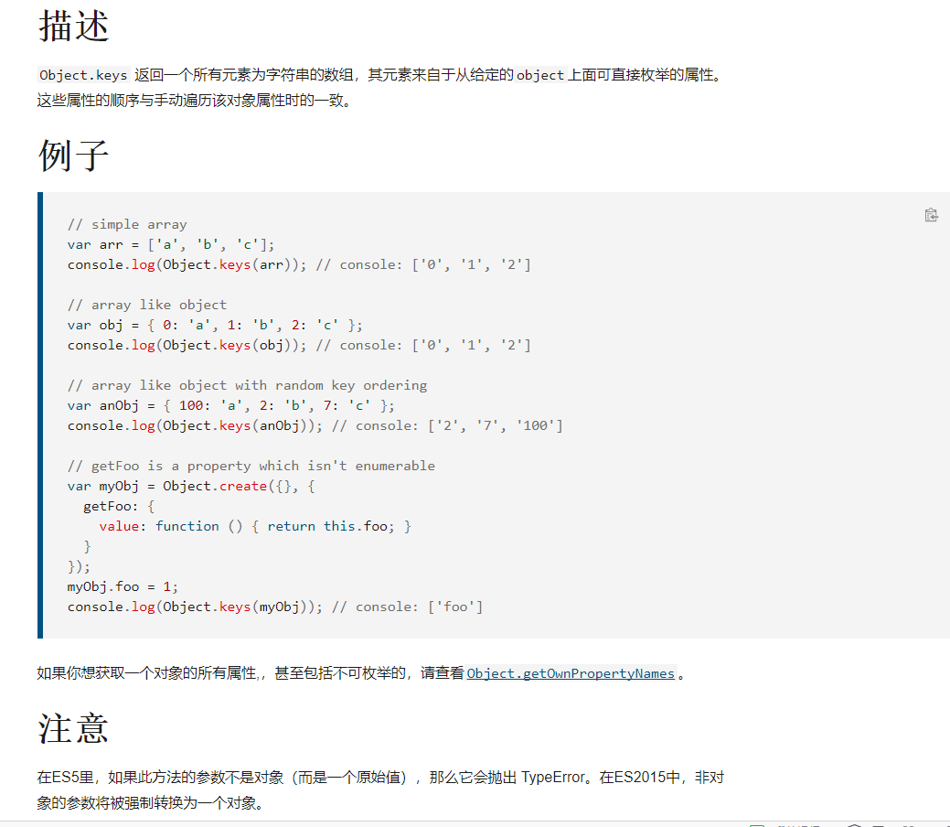 Object Keys Method Programmer Sought