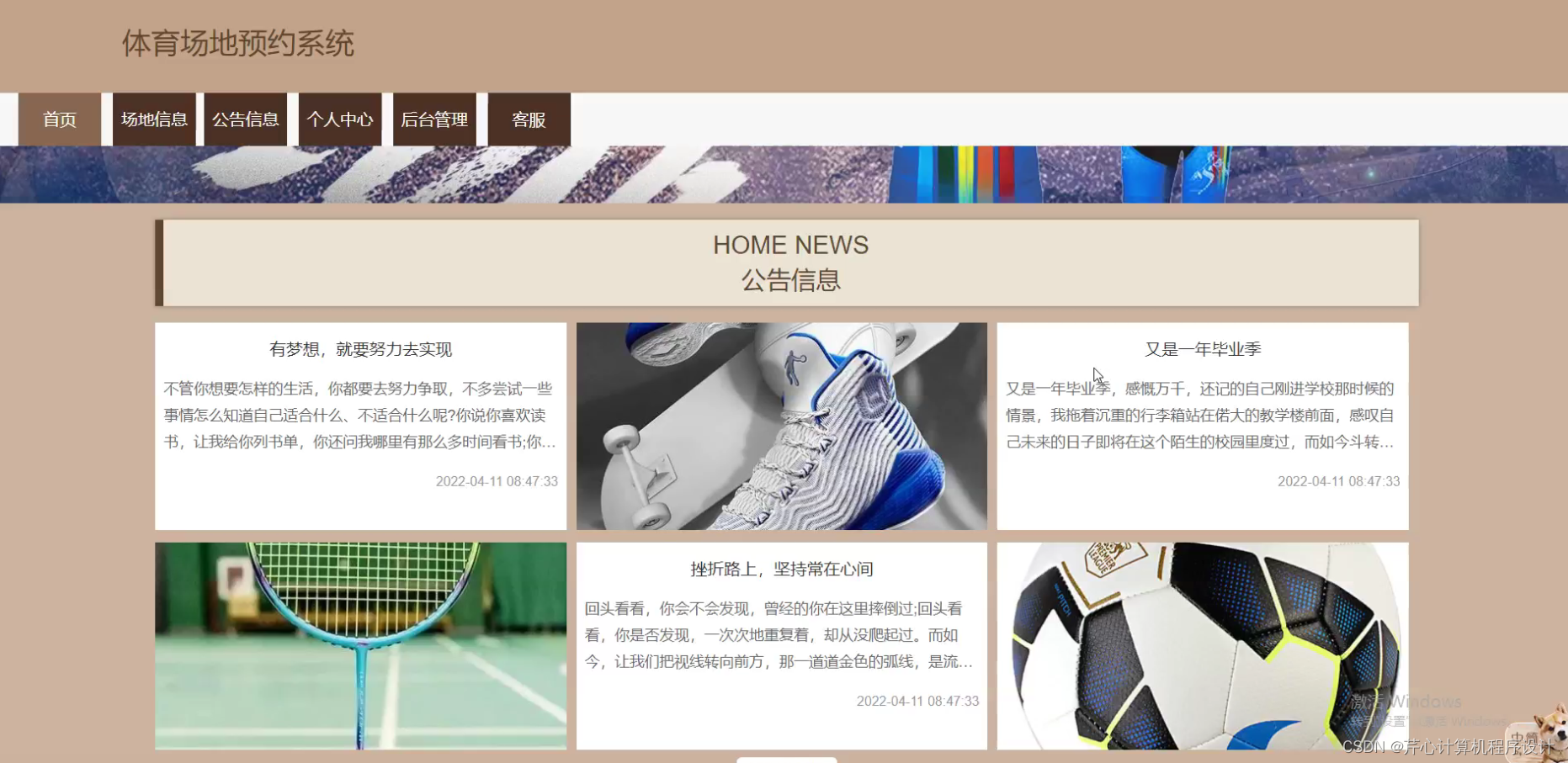 附源码 Jspssm计算机毕业设计体育场地预约系统if20p【源码、数据库、lw、部署】jsp体育场场地 Csdn博客