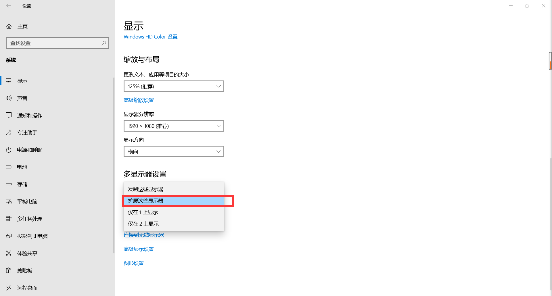 【windows设置屏幕拓展《Twomon SE》】-CSDN博客