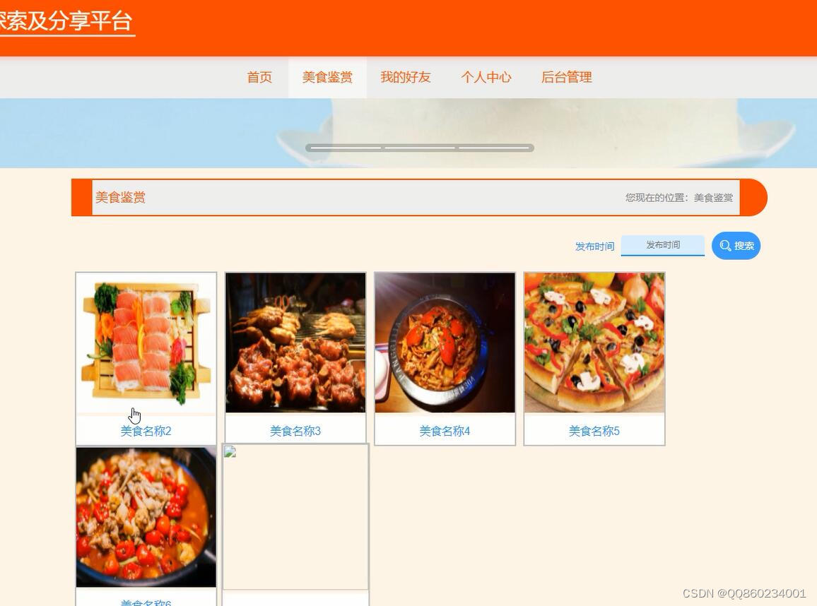 Java基于springbootvue校园周边美食探索及分享平台的设计与实现大学食堂窗口菜品推荐与意见反馈系统 Springboot Vue Csdn博客