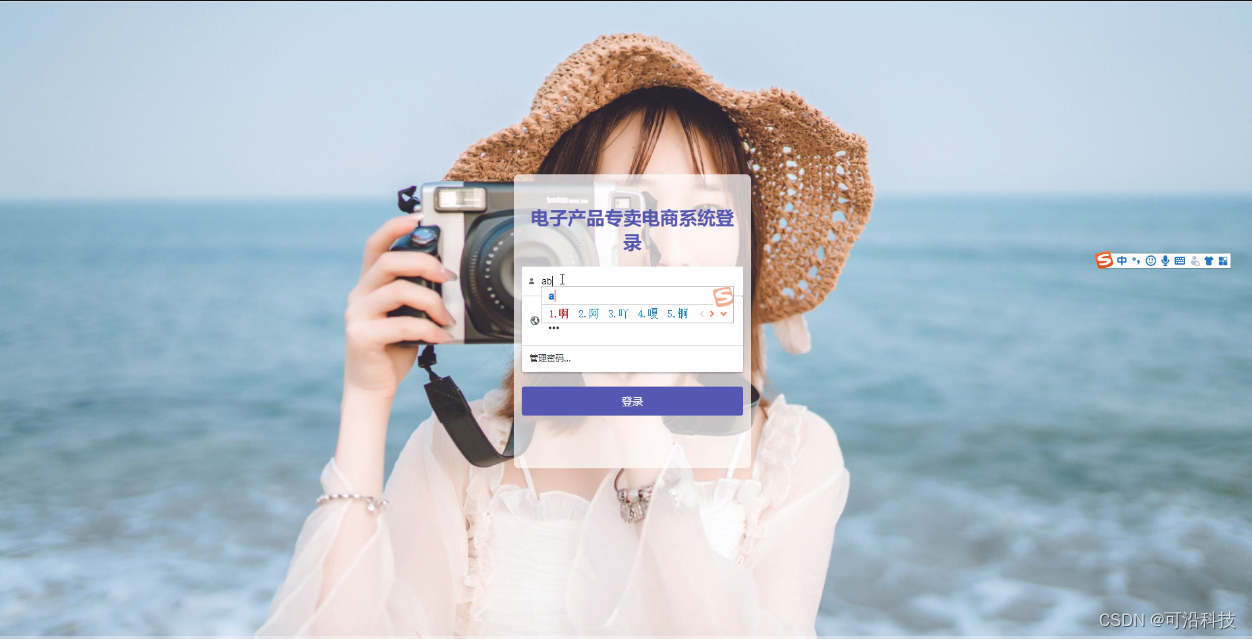 附源码计算机毕业设计javajava毕设项目电子产品专卖电商系统电子商务系统设计代码java Csdn博客