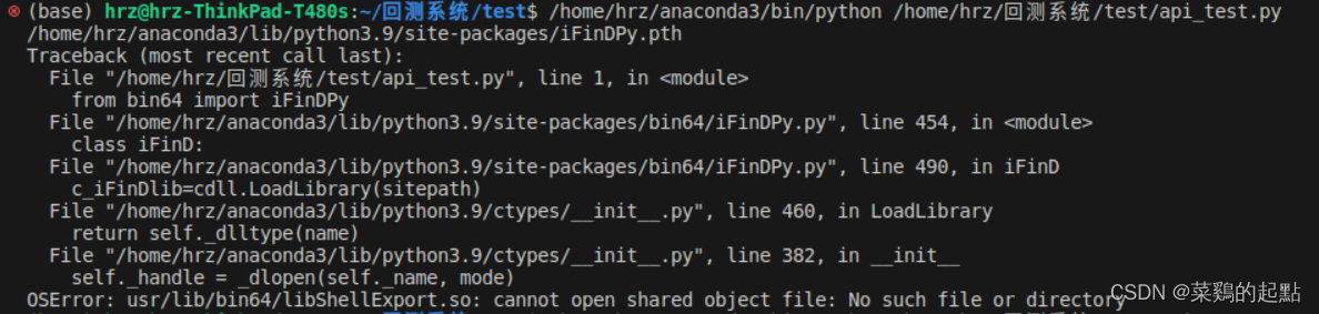 自研平台开发日志（二）_ldd libshellexport.so-CSDN博客