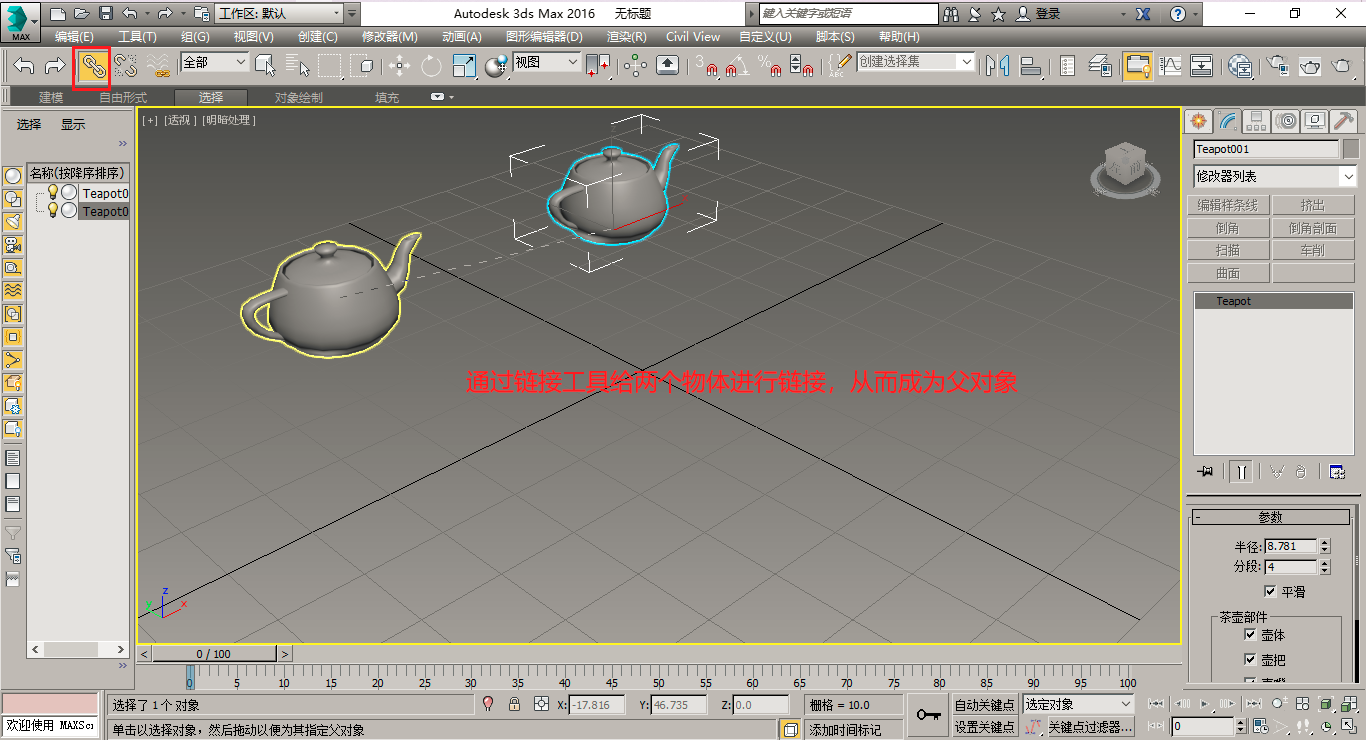 (9)3DMAX之复制功能（复制属性、变换复制、阵列工具、间隔工具）_3dmax 按照路径复制物体可以上下偏移吗-CSDN博客