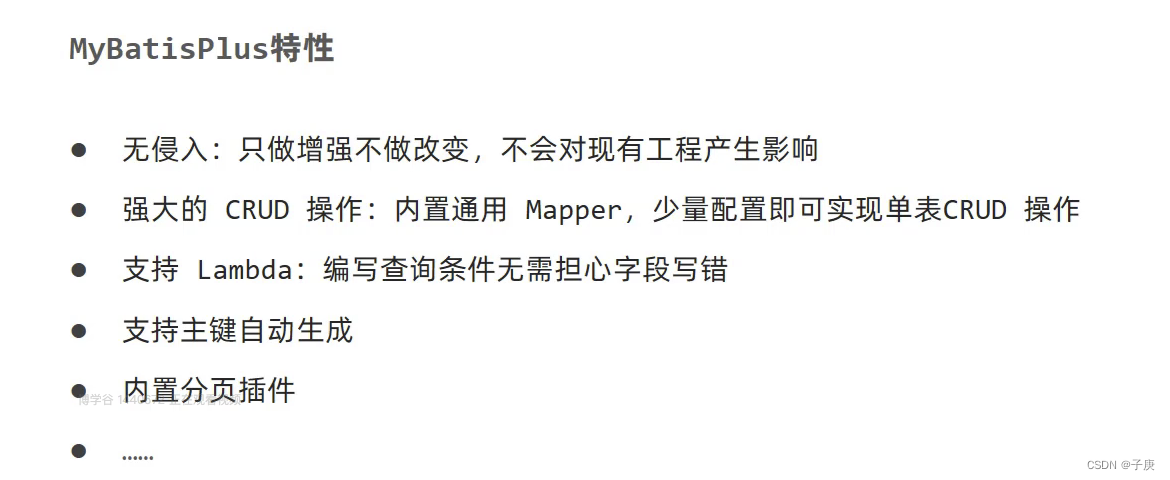 mybatis-plus spirng boot-CSDN博客