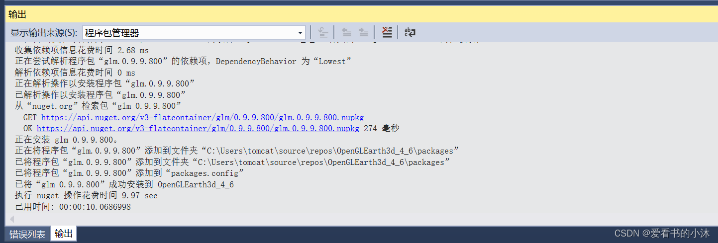 【OpenGL开发】VS2017+nuget配置OpenGL开发环境_vs 配置opengl-CSDN博客