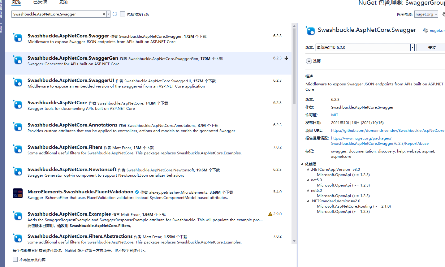 .NET Core 使用Swagger给Web API分组_swagger net 分组-CSDN博客