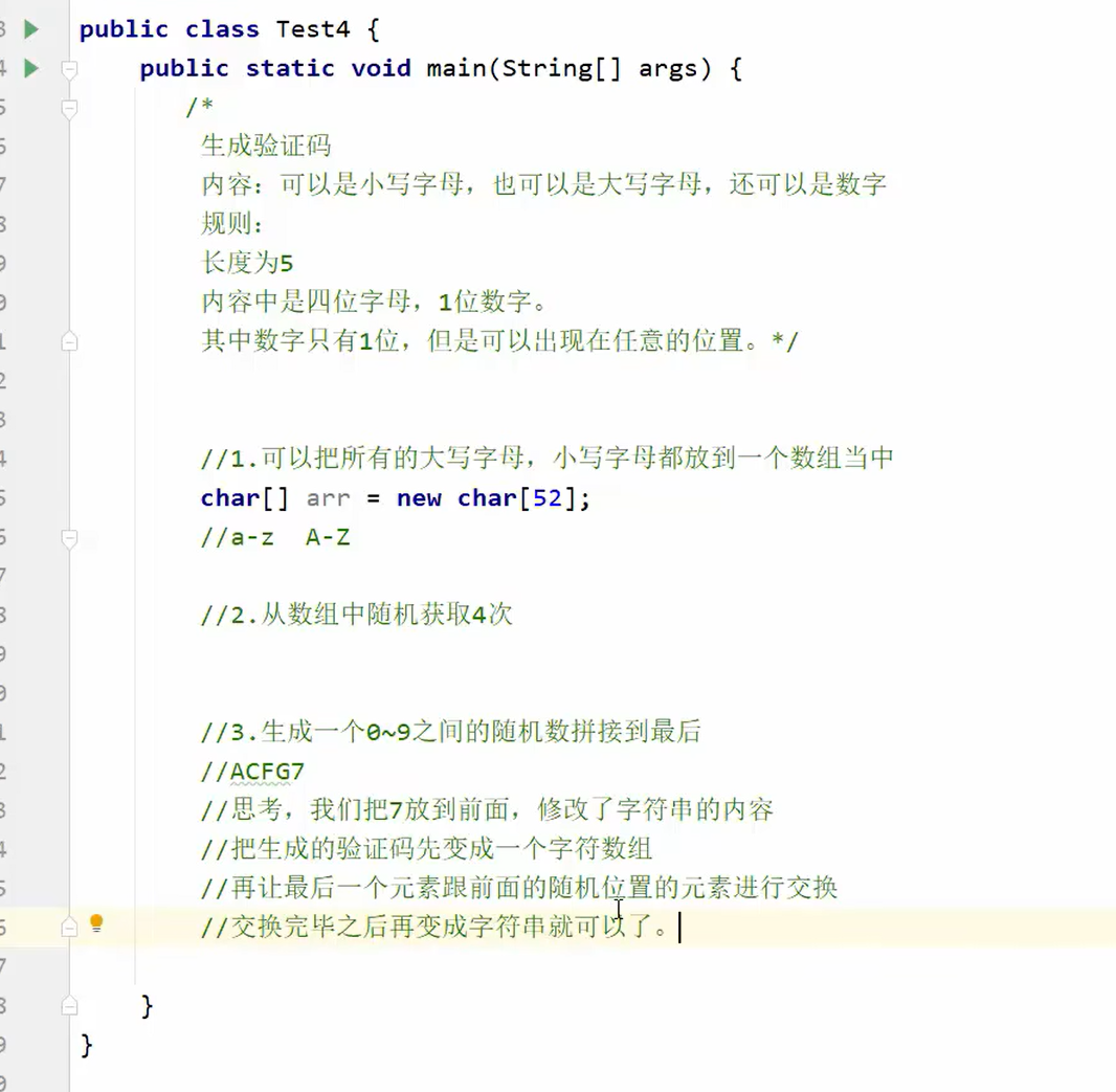 Java202302java学习笔记第十五天 Java生成验证码 前端导师歌谣 博客园