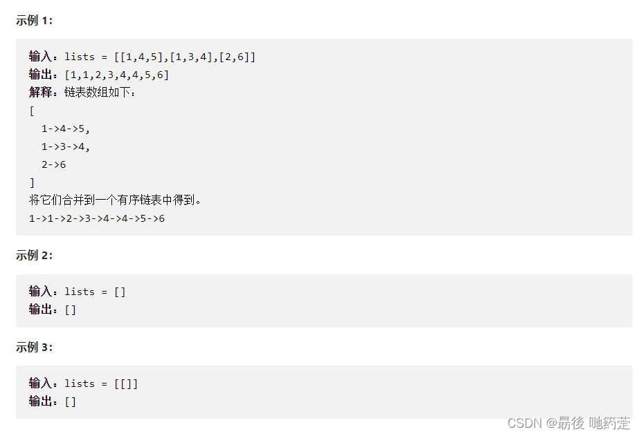 Leetcode23 合并k个升序链表 Csdn博客 