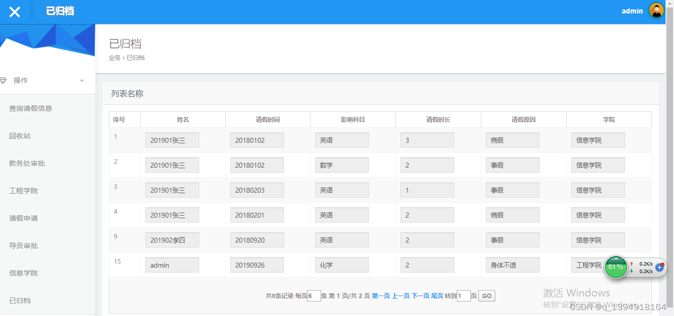 基于javaspringmvcmybatismysql的学生请假管理系统mybatis教务管理系统请假功能实现 Csdn博客