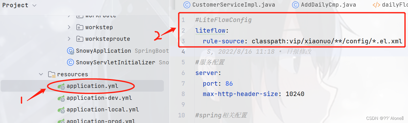 LiteFlow初体验·SpringBoot集成_liteflow-spring-boot-starter_不想躺平的咸鱼的博客-CSDN博客